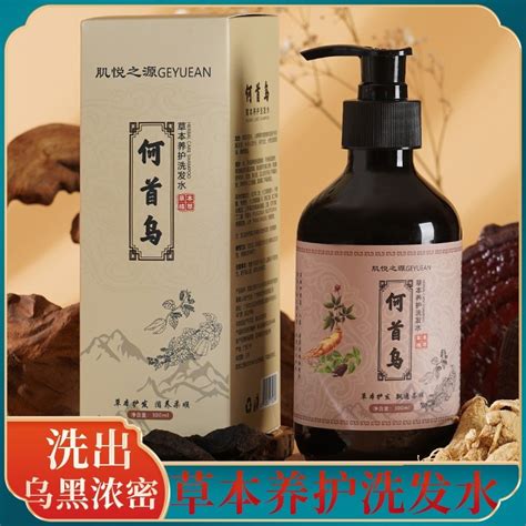 何首烏洗髮水 植物提取養髮水 去屑止癢 控油防脫 天然植物提取何首烏 草本養發 防白發洗發水 洗髮精 遮白髮300m 蝦皮購物