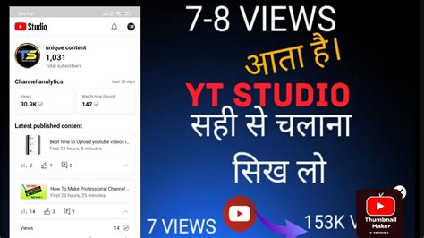 Yt Studio Use Kaise Kare Yt Studio All Setting How To Use Yt Studio Ytstudio App Full