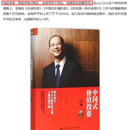 私募大佬李驰自曝清仓中国平安 股民把十年铁粉都熬走了