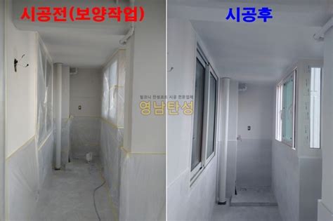 해운대 바이오세라믹 탄성코트 좌동 벽산2차아파트 베란다칠 스파클실버 네이버 블로그