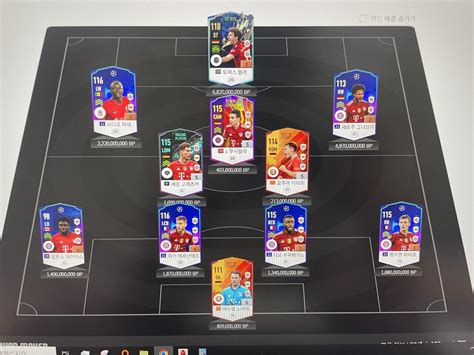 뮌헨 최신 현역 스쿼드 조언 부탁드립니다 Ea Fc 온라인 에펨코리아