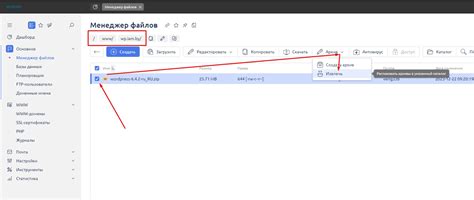 Как перенести сайт на Wordpress на другой хостинг