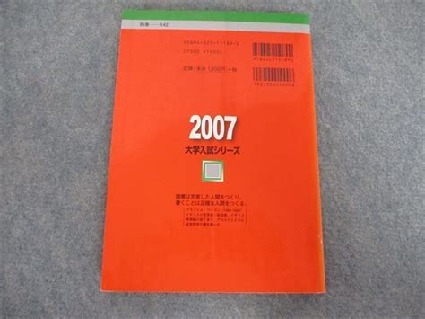 Sx19 005 教学社 大学入試シリーズ 国公立大の推薦 Ao入試 理系 医歯薬 医療系を除く 最近2ヵ年 2007 赤本 Sale M1d