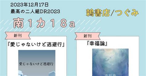 太中 【1217最高の二人組】お品書き【太中オンリー】 つぐみのイラスト Pixiv