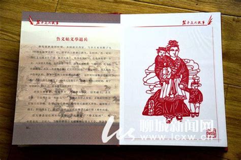 茌平剪紙藝人用剪紙作品講述民間故事 每日頭條