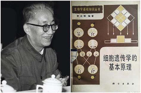 我国遗传学的奠基人李汝祺 关雅琴 校友文章 省实老三届