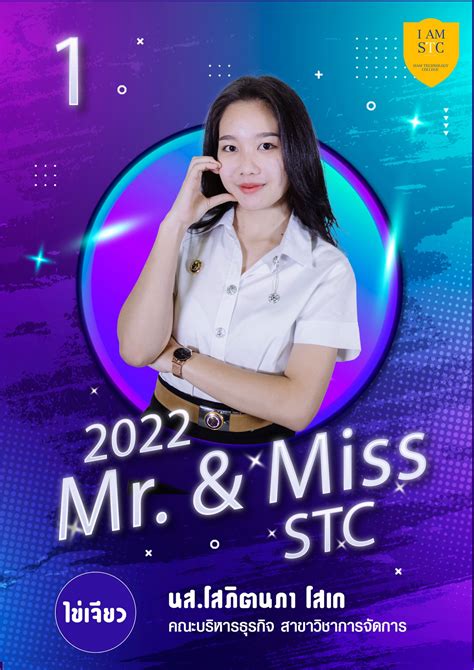 😏 วิทยาลัยเทคโนโลยีสยาม Siam Technology College