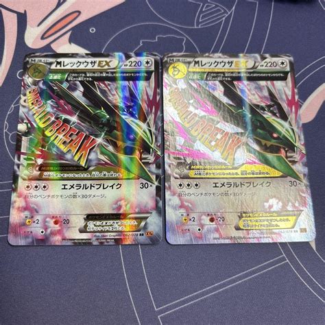 ポケモンカード Mレックウザex 2枚 メルカリ