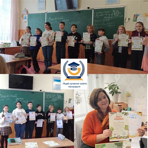 Всеосвіта КОМУНАЛЬНИЙ ЗАКЛАД ЛІЦЕЙ СУЧАСНОЇ ОСВІТИ ІНТЕЛЕКТ