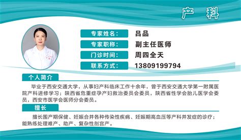 吕品 兵器工业总医院