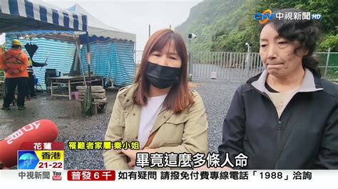太魯閣事故2週年 家屬重回故地哽咽痛哭│中視新聞 20230402 Youtube