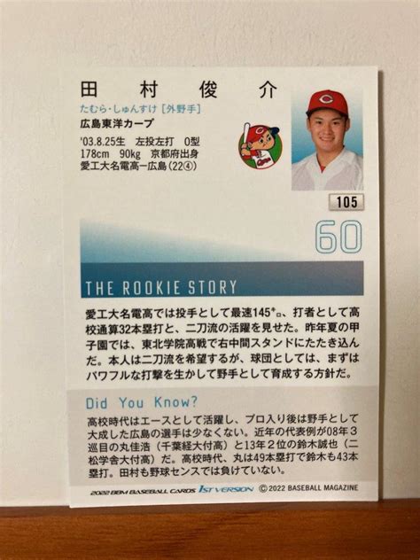 Yahooオークション 【2022 Bbm 1st】105田村俊介（広島東洋カープ）