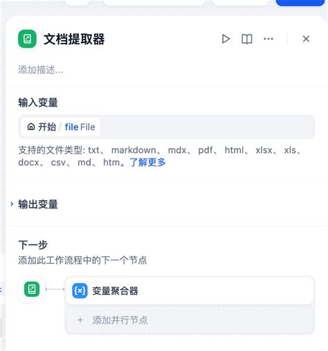 dify工作流分享：api文档一键生成代码 幂简集成