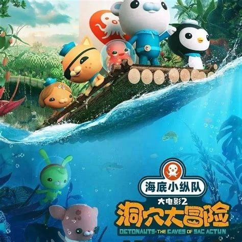 六一影片大联欢 嗨翻你的儿童节 冒险 魔法 小朋友们