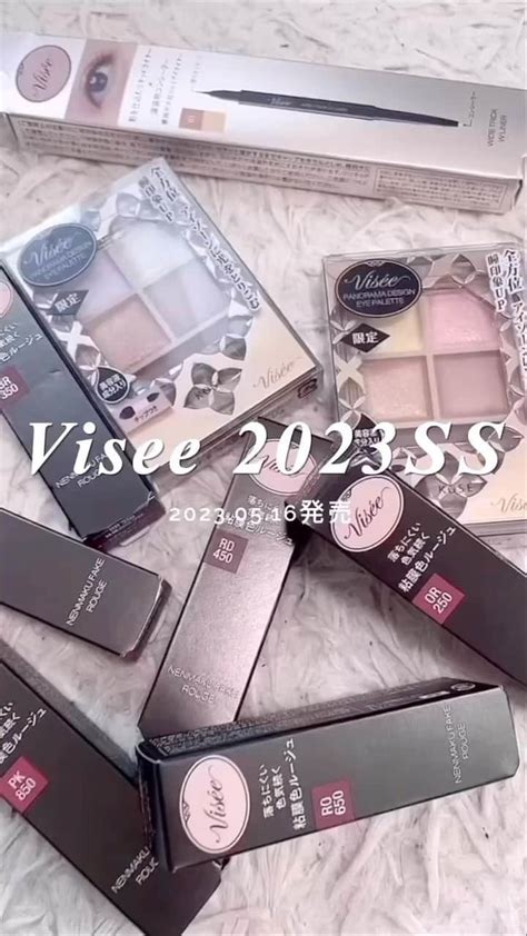 Voce編集部さんのインスタグラム動画 Voce編集部instagram「【ヴィセ 春夏コスメ発売スタート！🍒】 むっちりとした色