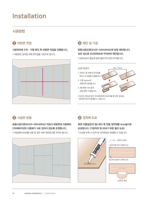 준불연 내장 판넬 ★ 준불연 고밀도목재패널
