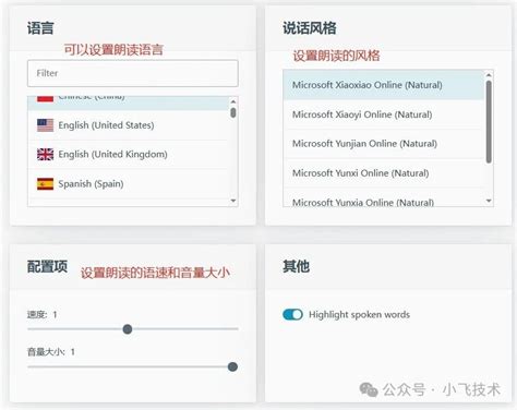 免费在线文字转语音服务 资源荟萃 Linux Do