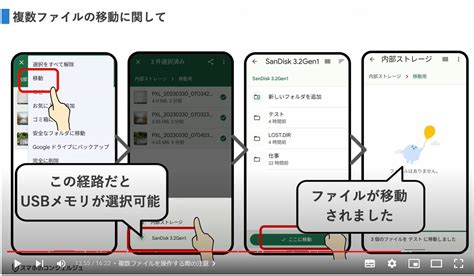 ストレージ不足解消AndroidでのUSBメモリの使い方データの移動方法や注意点を解説SDカード非対応機種でも安心 スマホのいろは