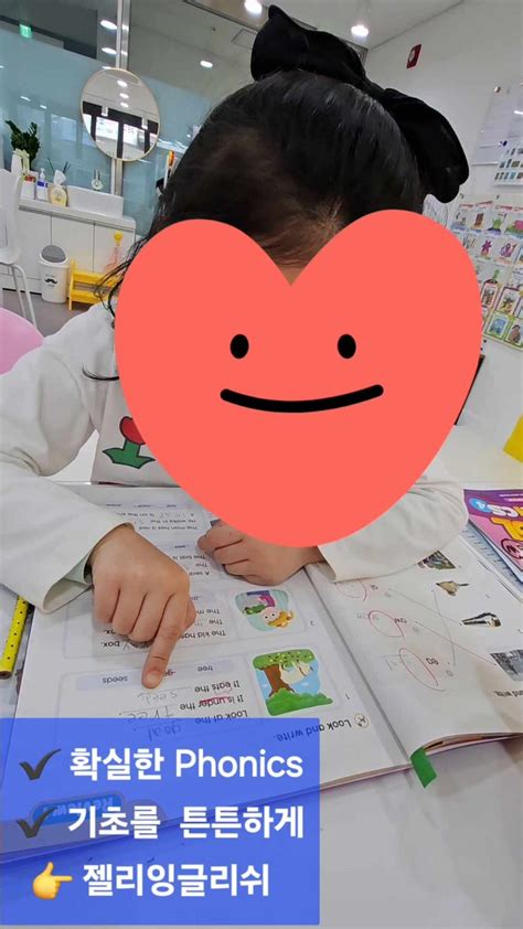 Phonics파닉스 수업 네이버 블로그