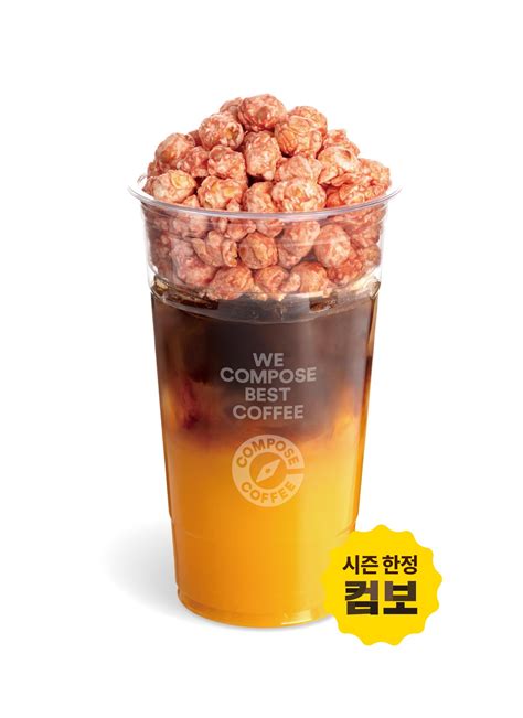 컴포즈커피 Menu