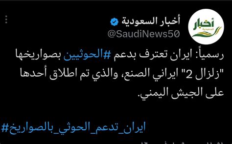ثريد🛑 نضع النقاط على الحروف التطبيع بين السعودية و ايران هذه الخطوة