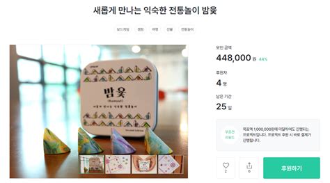 오마이컴퍼니 펀딩 시작 UP UP 업앤업