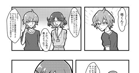 わんだふるぷりきゅあ わんぷり漫画詰め その14 矢塚家の次男のマンガ 漫画 猫屋敷まゆ 猫屋敷ユキ Pixiv