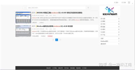 通讯软件002——快速使用modscan进行modbus调试 知乎