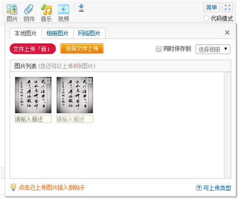 phpwind pw8编辑器h5附件上传 新gbk phpwind应用中心 太湖锐动电子商务有限公司
