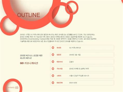 온라인 마케팅 광고9 파워포인트 디자인제안서 회사소개서 기획서 브로슈어 상품소개서 디자인 비즈폼 샘플양식 다운로드