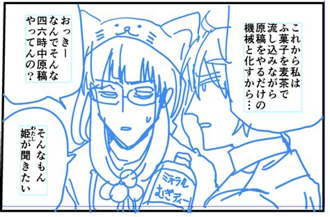 2020年02月01日のツイート Nicetea さんのマンガ ツイコミ仮