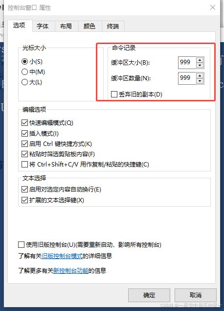 【windows】powershell 缓存区大小调节powershell 缓冲区大小 Csdn博客