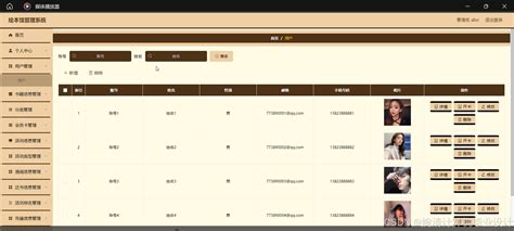 基于ssmvue绘本馆管理系统开题报告源码论文 Csdn博客