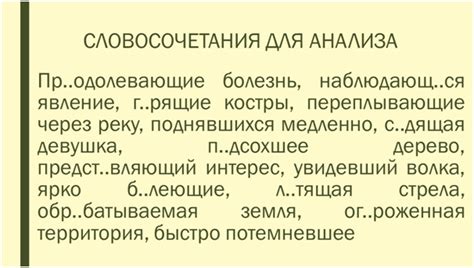 Русский язык таблица причастного оборота