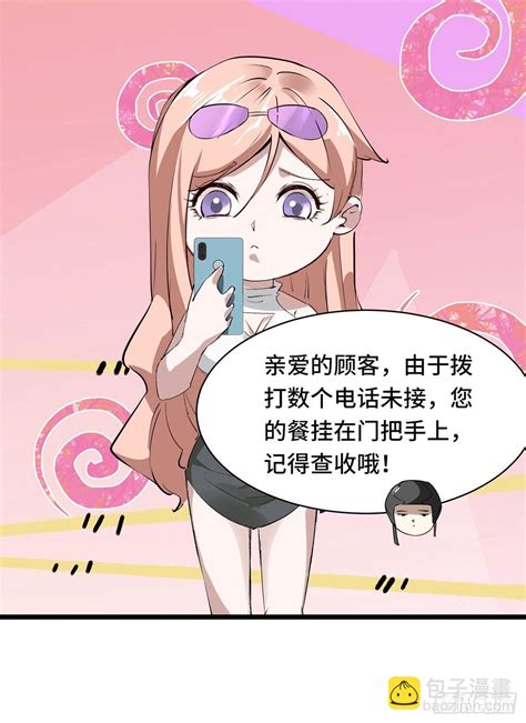 第2話22 我真的不想當第一 包子漫畫