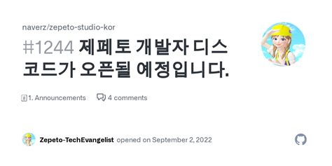 Naverz Zepeto Studio Kor Discussion