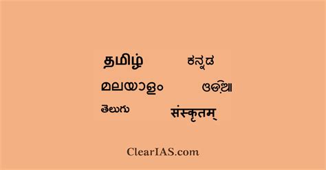 Classical Languages Of India Clearias