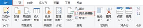 Power BI 认识Power Query和M语言 power bi m语言 CSDN博客