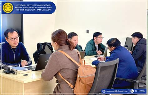 Дүүргийн Эрүү Иргэний хэргийн хялбар ажиллагааны анхан шатны тойргийн Дүүргийн Эрүү