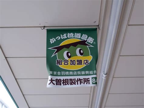 Japanische Yokai Der Kappa Japan Meine Liebe