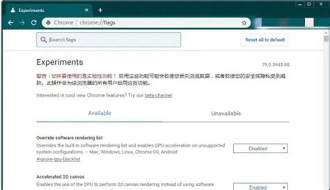 如何让谷歌浏览器支持webgl？谷歌浏览器启用webgl操作指南