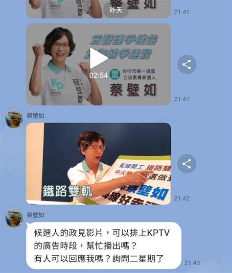 Kptv是黃珊珊跟陳智菡負責的， 黃珊珊身為柯文哲競選總幹事， 把自己排在不分區第一名就算了， 還不肯下放資源給區域立委候選人， 今天kptv