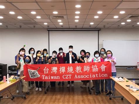 台灣禪繞教師協會 【禪繞畫教學經驗分享會花絮】 江湖一點訣，好膽你就來