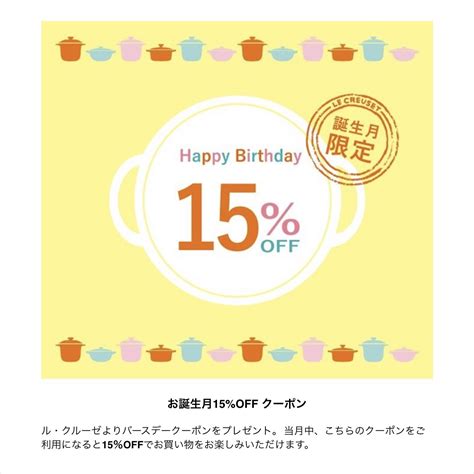 お誕生日特典（バースデーギフト）がもらえる企業ブランドまとめ【ショッピング】 Tabi Cosmetics