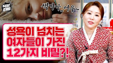 술만 마시면 이성에게 끼 부리기 바쁜 여자😘 이런 여자가 유독 색기가 흘러 넘치고 성욕을 주체하지 못합니다 성욕많은 여자의