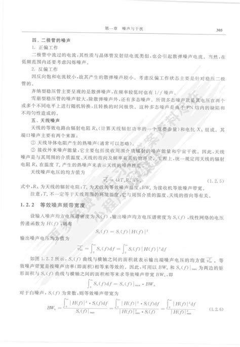 通信电子电路刘宝玲课后习题答案解析