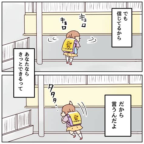 行ってらっしゃいに込められた思い