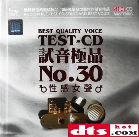 Test Cd《试音极品23》 情歌对唱经典 2cd【dtswav分轨百度云】