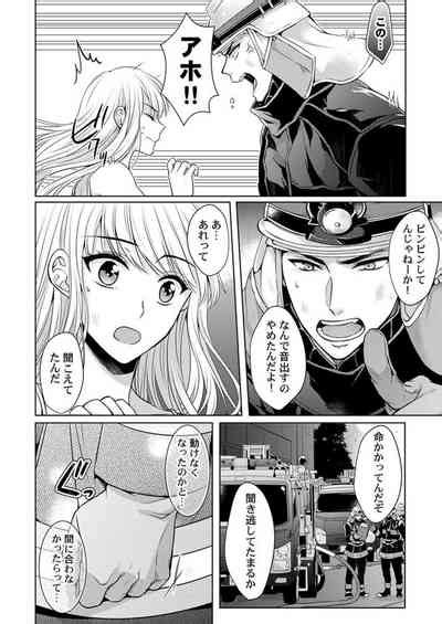 Yubisaki Kara Honki No Netsujō ～ Chara Otoko Shōbōshi Wa Massuguna Me