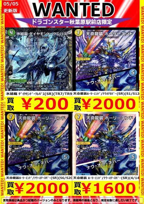 ドラゴンスター秋葉原駅前店 On Twitter ドラゴンスター秋葉原駅前店 本日もご来店ありがとうございました。 デュエマ 本日も